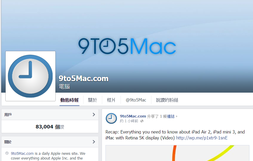 讓蘋果頭痛的爆料網站 9to5 的故事 | TechNews 科技新報