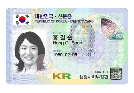 korea-id-sample.jpg