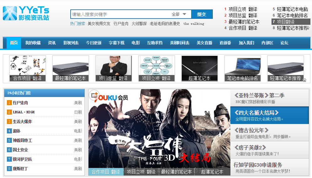 中文字幕組的前世今生，「神翻譯」該何去何從？ | TechNews 科技新報