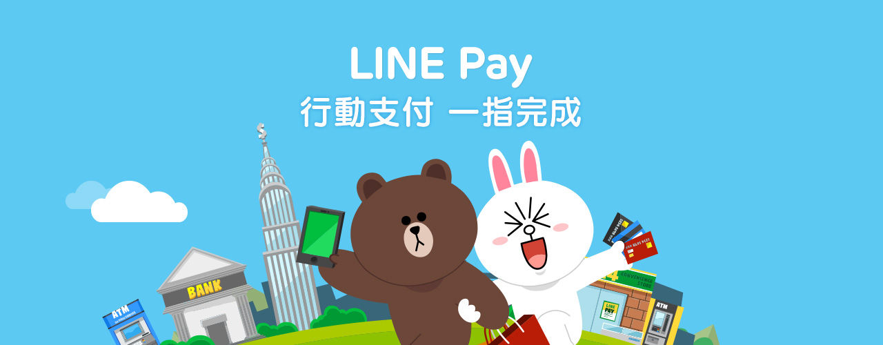 行動支付 LINE Pay 上線，LINE Store 消費可獲 25% 點數回饋 | TechNews 科技新報