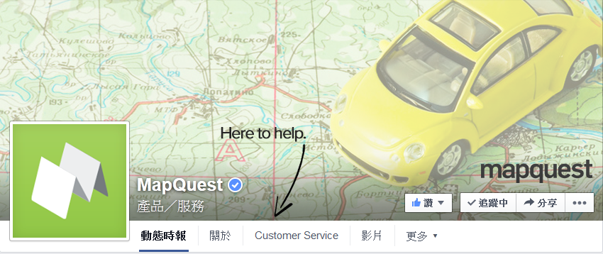 老牌子地圖站 MapQuest 找來新創打造新 UI | TechNews 科技新報
