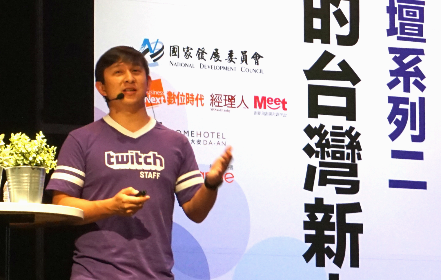 4 年衝上 300 億的奇蹟！與 Twitch 共同創辦人 Kevin Lin 暢聊直播平台軟道理 | TechNews 科技新報