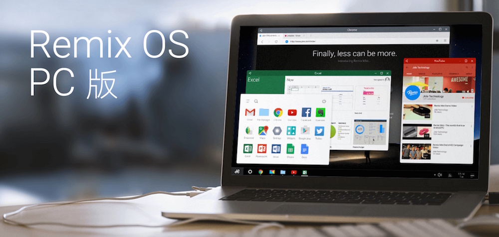 技德科技 Remix OS PC 測試版開放免費下載使用 | TechNews 科技新報