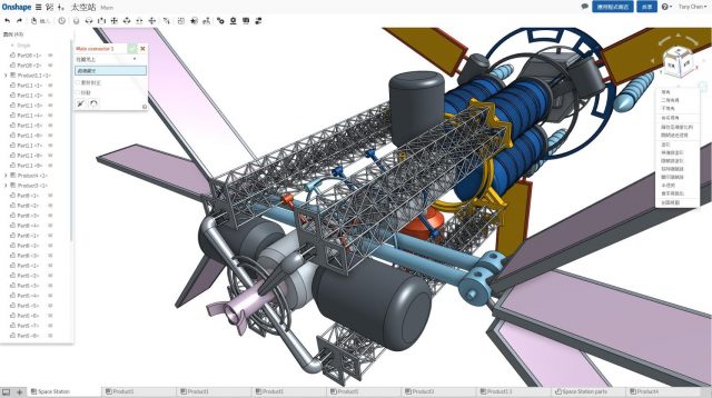 Onshape 全雲端 3D CAD 繁體中文版上線 | TechNews 科技新報