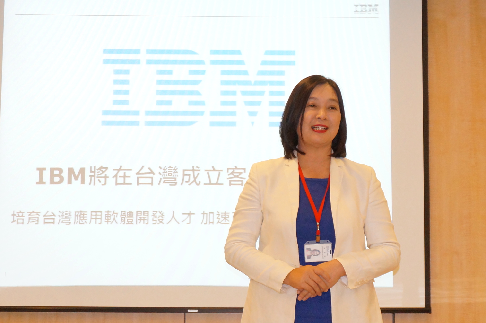IBM 在臺設立客戶創新中心，服務臺灣新興領域 | TechNews 科技新報