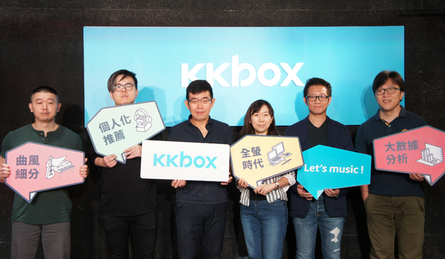 KKBOX 攜手學界專家打造創新演算法，軟硬體整合提升音樂體驗 | TechNews 科技新報