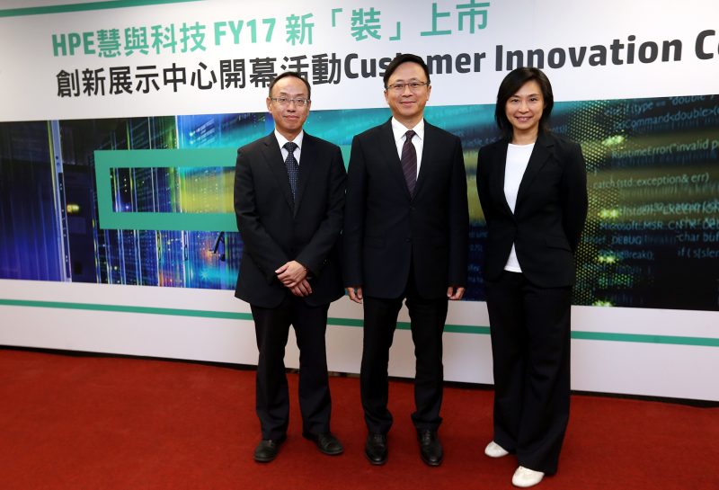 HPE Taiwan 創新展示中心與客戶攜手迎接數位經濟新時代 | TechNews 科技新報