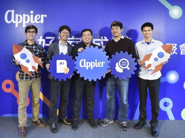 Appier 提供 500 萬獎學金，培育台灣新興 AI 人才 | TechNews 科技新報