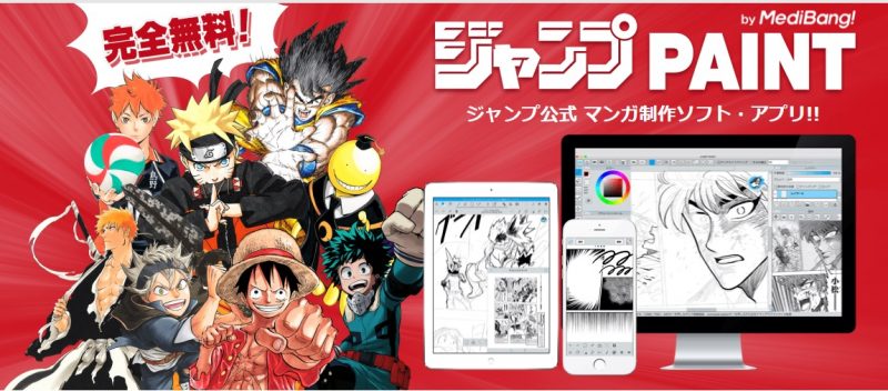 史上第一次！少年 Jump 官方漫畫製作軟體「JUMP PAINT」正式發表 | TechNews 科技新報