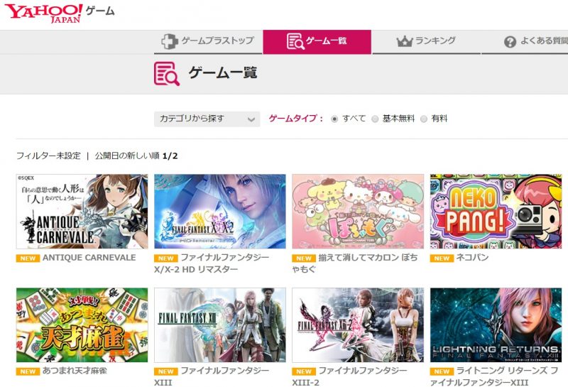 Yahoo Japan 雲端遊戲平台上線，蘋果、Google 管不著 | TechNews 科技新報