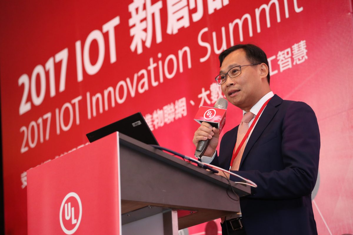 UL IOT 論壇談安全科學如何成就創新科技 | TechNews 科技新報
