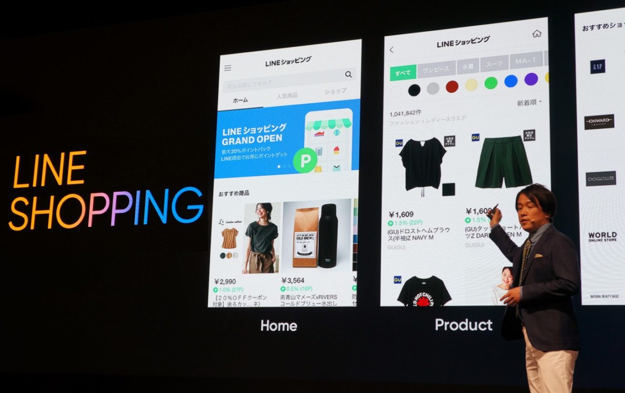 布局一年的電商業務終曝光，LINE 購物悄悄改版上線 | TechNews 科技新報