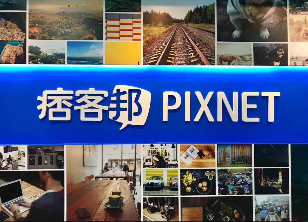 廣告擾人使用體驗不好？PIXNET：使用者的心聲我們聽到了，會逐步改進 | TechNews 科技新報