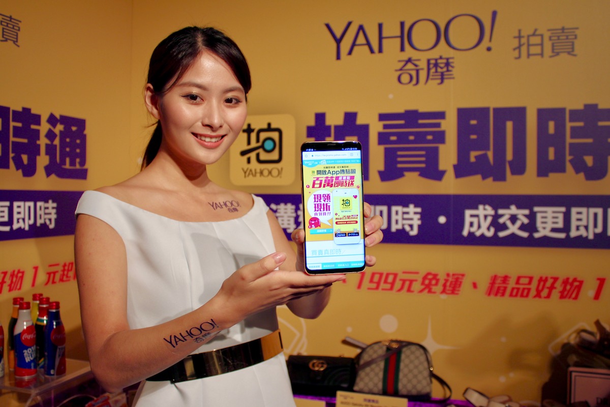 掌握銷售對話商機！Yahoo 奇摩拍賣攜手 Juiker 推出「拍賣即時通」 | TechNews 科技新報