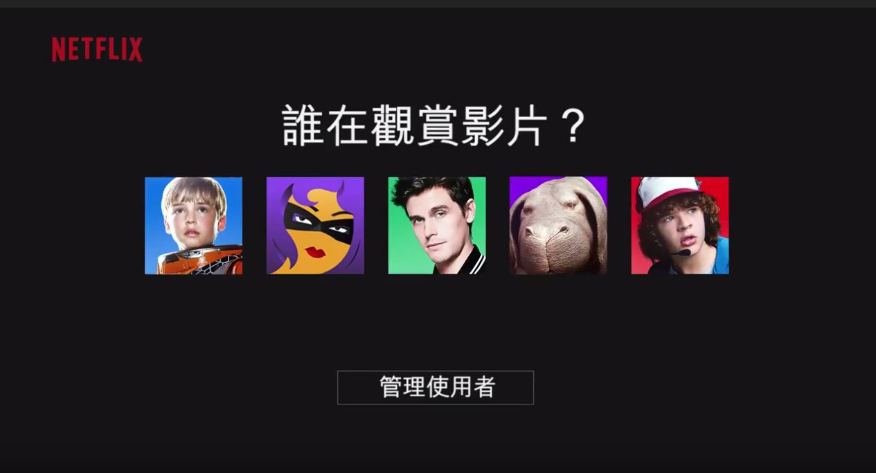 強調個人化推薦的 Netflix 終於可以挑選比較好看的角色大頭貼 | TechNews 科技新報