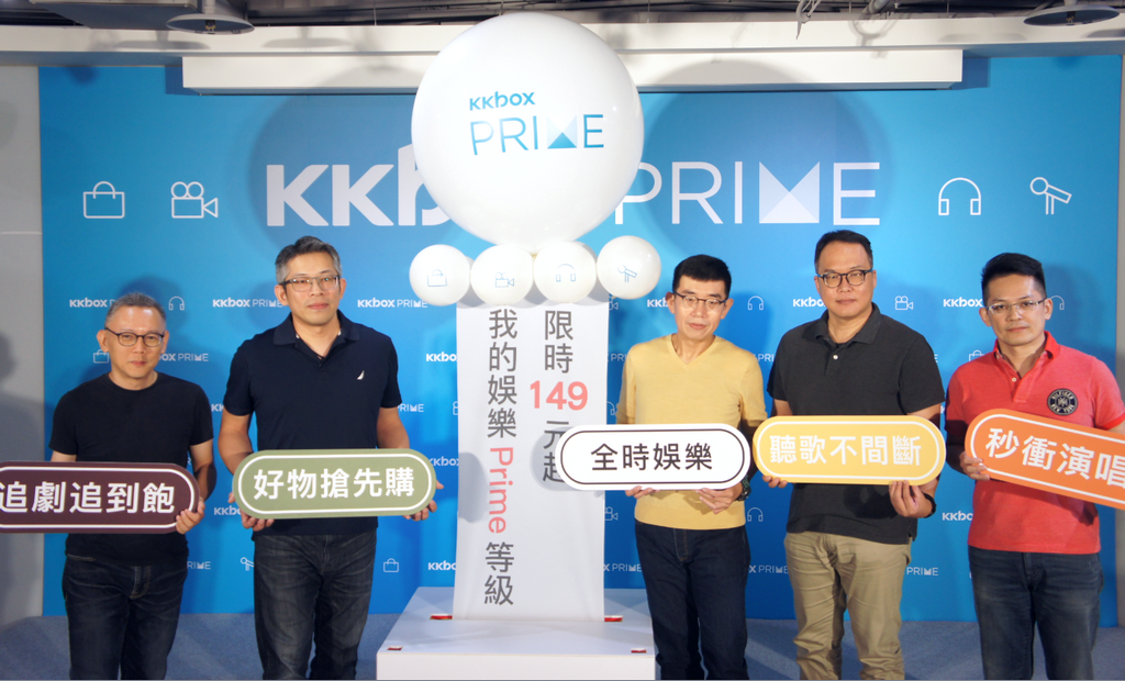 結合 KKBOX、KKTV 與 KKLIVE 服務！頂級版「KKBOX Prime」每月 199 元全包 | TechNews 科技新報