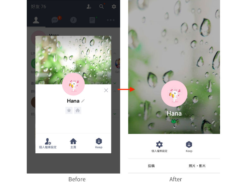 LINE 個人主頁滿版登場，iOS 新增聊天室瘦身 | TechNews 科技新報