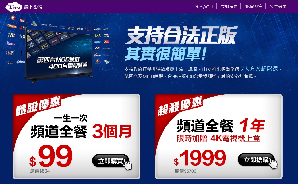 LiTV 持續豐富影音內容，亞運專區開啟新的里程碑觀看人次倍增 | TechNews 科技新報