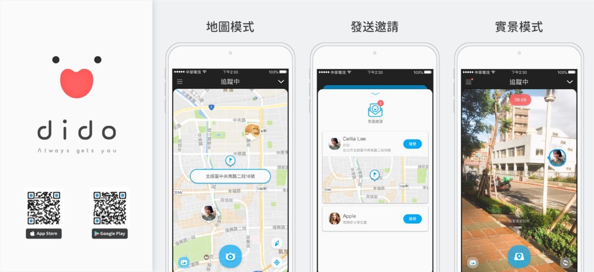 華碩集團宇碩電子推出首款車聯網手機 App──dido 見面追蹤小助手 | TechNews 科技新報