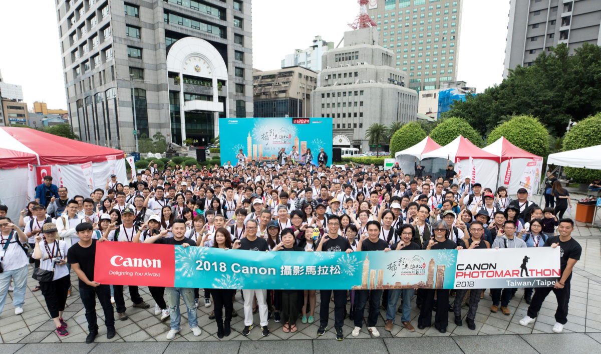 「2018 Canon 攝影馬拉松」開跑，逾 2,200 名攝影玩家共襄盛舉 | TechNews 科技新報
