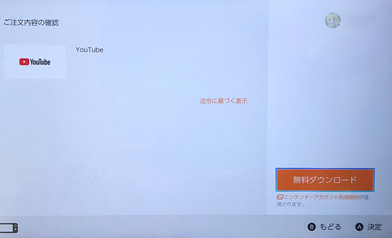 打電動、看影片一機搞定！YouTube 正式上架任天堂 Switch | TechNews 科技新報