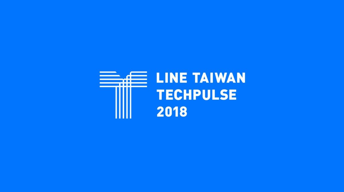 LINE Taiwan TechPulse 大會 12/21 登場，即日起開放報名 | TechNews 科技新報