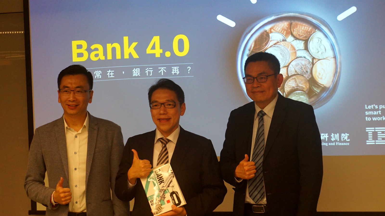 金融研訓院 Bank 4.0 新譯書導讀，教導第一原理終究要回歸使用者需求 | TechNews 科技新報