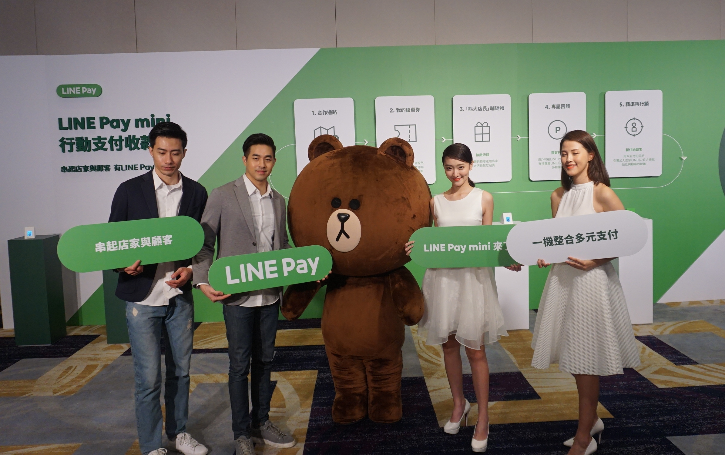 LINE 小綠機 LINE Pay mini 在台開放申請，過年後陸續在台現蹤 | TechNews 科技新報