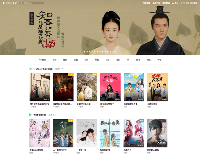 過年爽當沙發馬鈴薯！精選七大影音平台讓你開心追劇看電影 | TechNews 科技新報