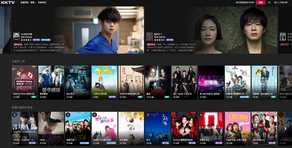 從行動裝置到家用電視，KKTV 上架 Apple TV 搶攻大螢幕市場 | TechNews 科技新報