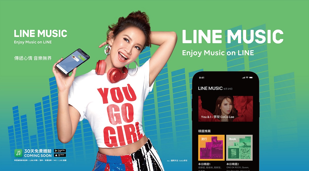 國際天后李玟 CoCo 強勢回歸，成為 LINE MUSIC 最佳代言人 | TechNews 科技新報