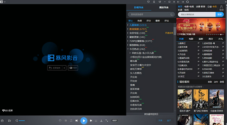因為一款影音播放器變成百億富豪，中國「暴風影音」董事長馮鑫遭逮 | TechNews 科技新報