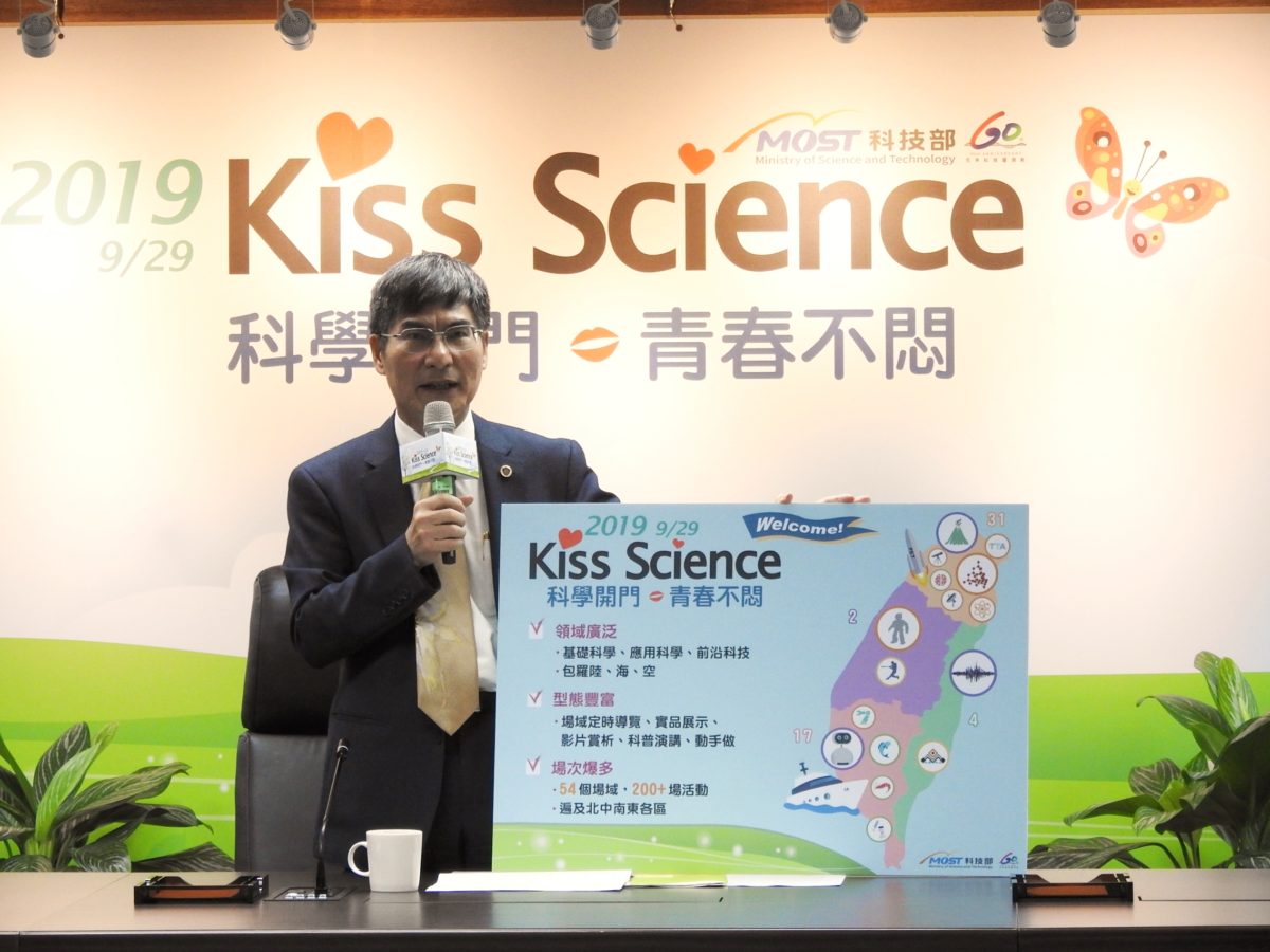 全台 54 個科研場域對外開放，「Kiss Science──科學開門，青春不悶」活動開放報名 | TechNews 科技新報