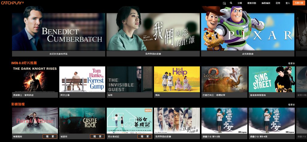 內容與服務全面升級！CATCHPLAY 線上串流影音平台更名「CATCHPLAY+」 | TechNews 科技新報