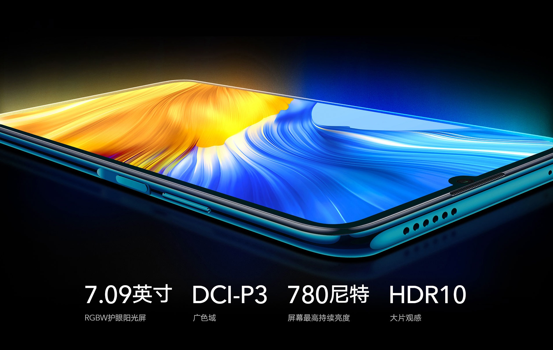 華為再次採用 RGBW 的 LCD 螢幕，為 LCD 螢幕下指紋鋪路 | TechNews 科技新報