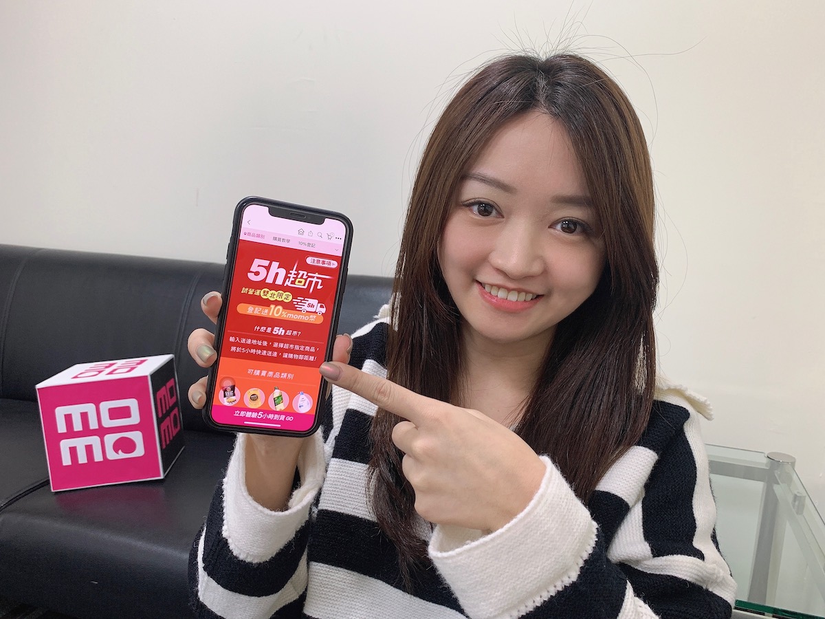 momo「5h 超市」試營運，5 千件商品雙北 5 小時到貨 | TechNews 科技新報