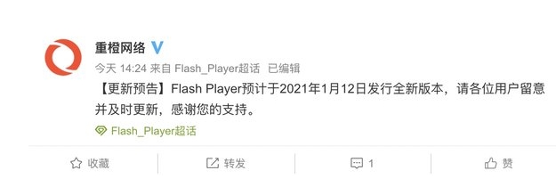 當全世界 Flash 都停止後，中國竟還有「官方」繼續推新版 | TechNews 科技新報