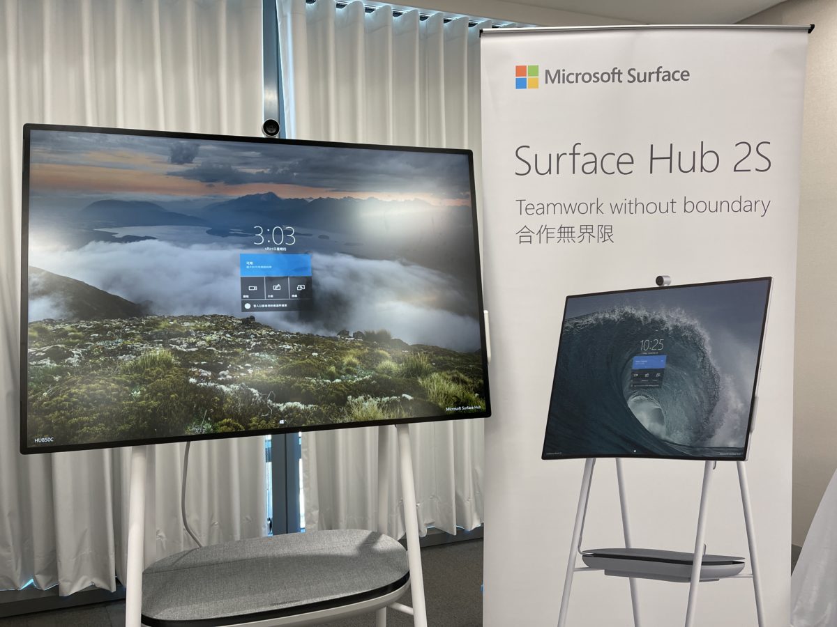賺遠距工作財，微軟引進 Surface Hub 2S | TechNews 科技新報