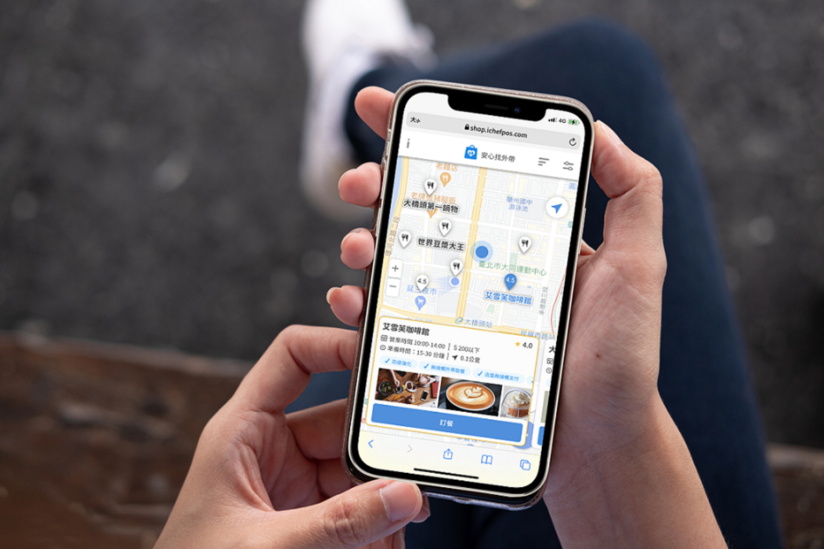 iCHEF「安心找外帶」新平台上線，邀全國餐廳免費加入對抗疫情衝擊 | TechNews 科技新報