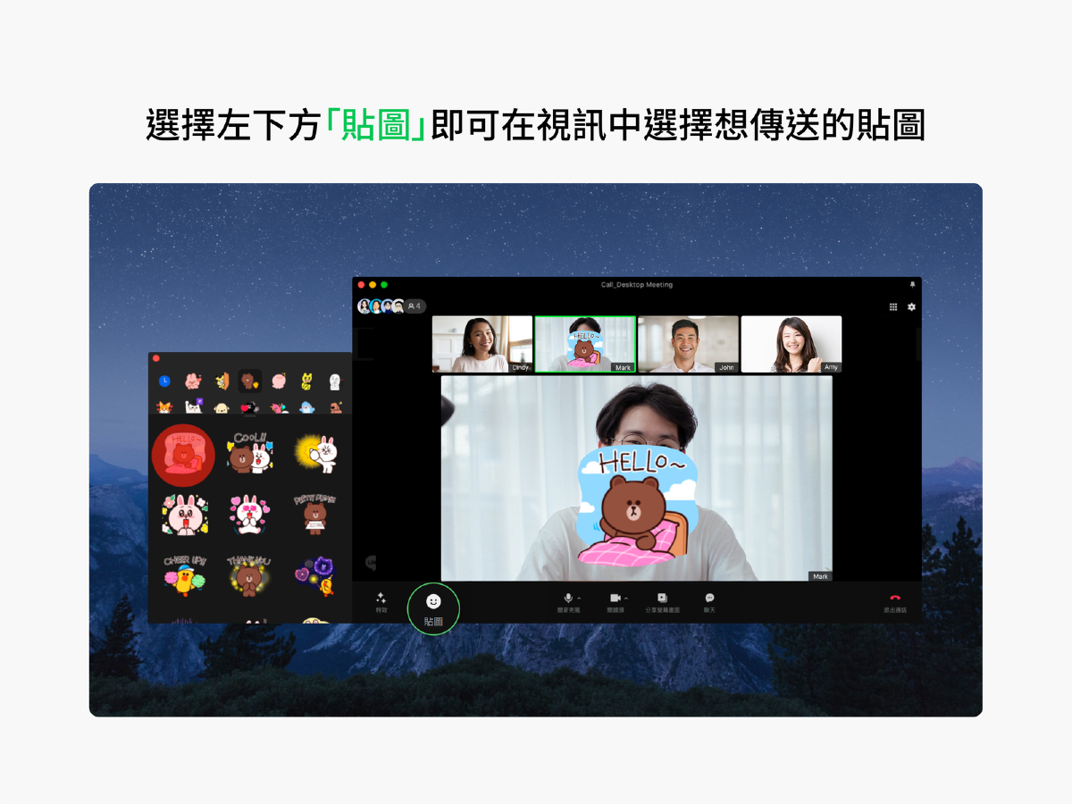 LINE 電腦版貼心更新：視訊通話能用色筆、貼圖，語音通話可消雜音 | TechNews 科技新報