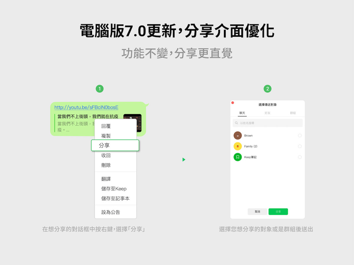 LINE 電腦版貼心更新：視訊通話能用色筆、貼圖，語音通話可消雜音 | TechNews 科技新報