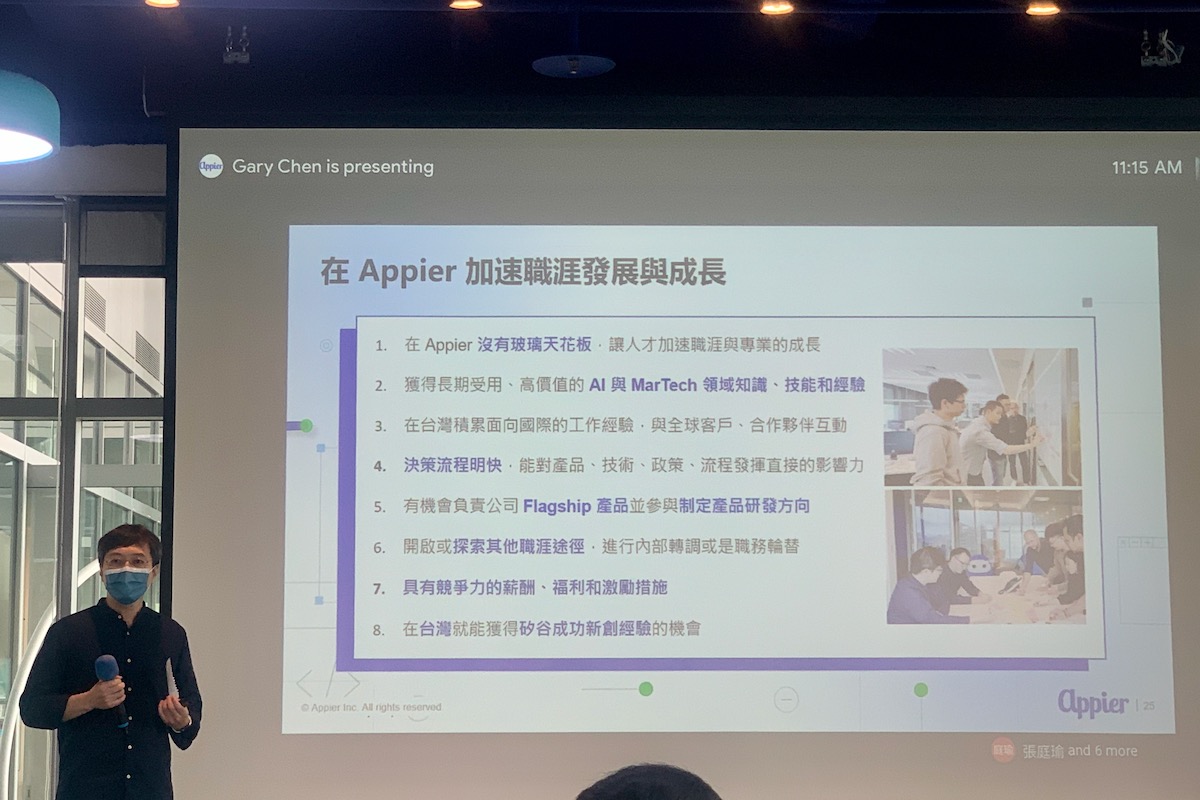 從亞洲出發面向國際，Appier 擴大招聘百位工程師與 MarTech 專才 | TechNews 科技新報