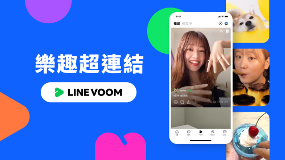 LINE 插旗短影音市場，改版上線的 LINE VOOM 有何亮點？ | TechNews 科技新報