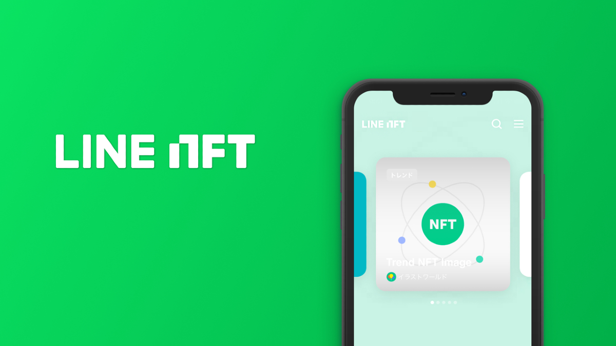 針對日本市場的 LINE NFT 交易平台上線，首波釋出約 4 萬枚 NFT | TechNews 科技新報