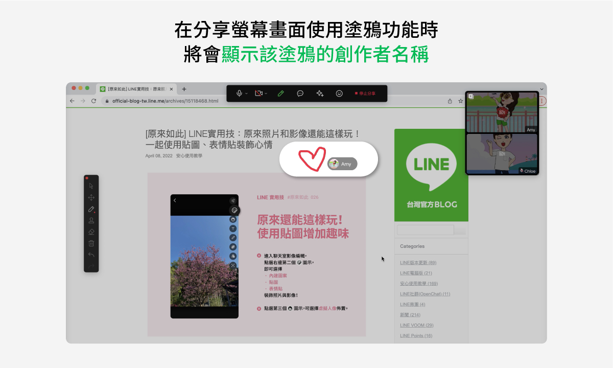 LINE 電腦版雙平台更新，貼圖與表情貼可排序、改善群組視訊預覽 | TechNews 科技新報