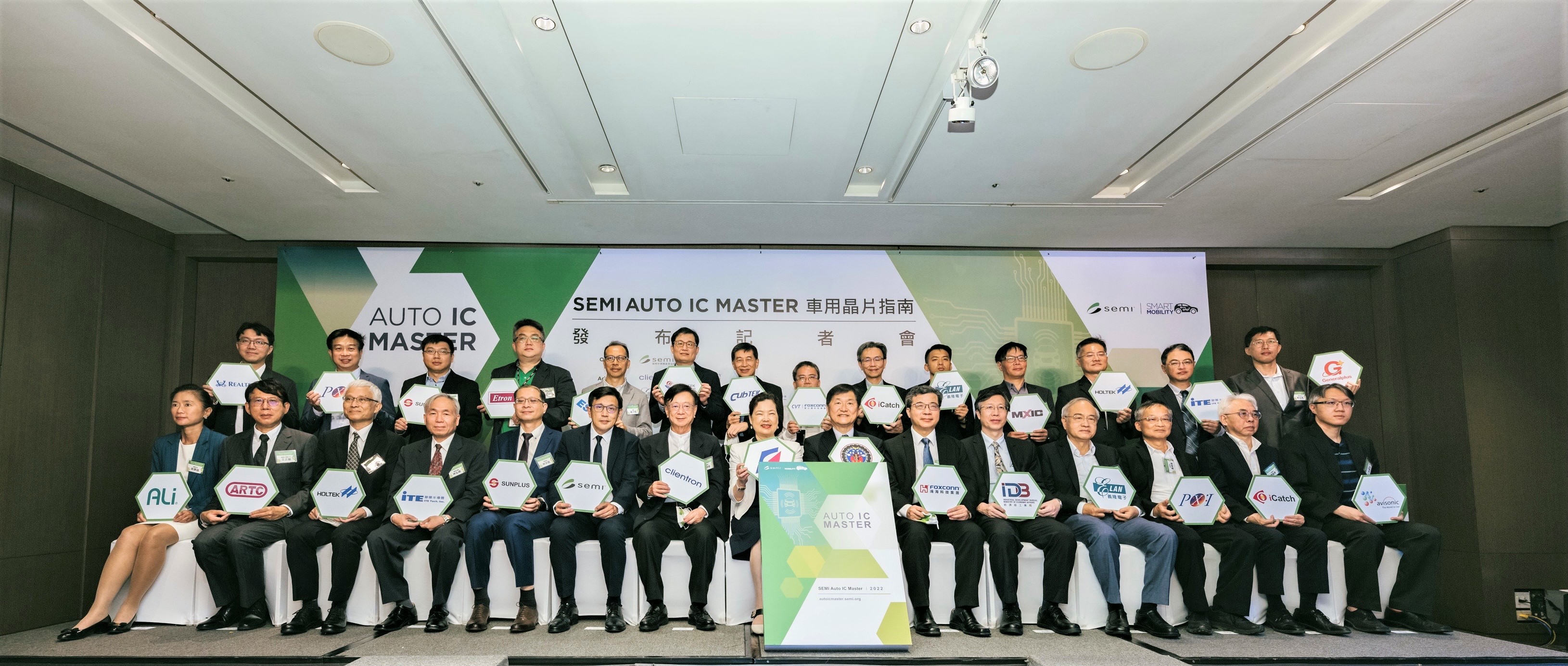 SEMI 結合台灣 IC 設計供應鏈，發表 SEMI Auto IC Master 車用晶片指南瞄準市場 | TechNews 科技新報