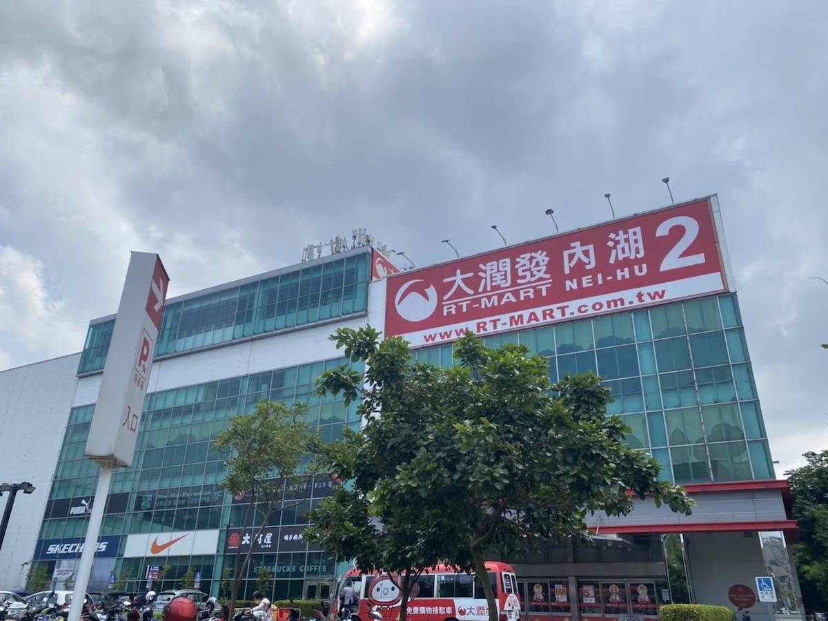 公平會有條件通過全聯併大潤發，未來維持雙品牌營運 | TechNews 科技新報