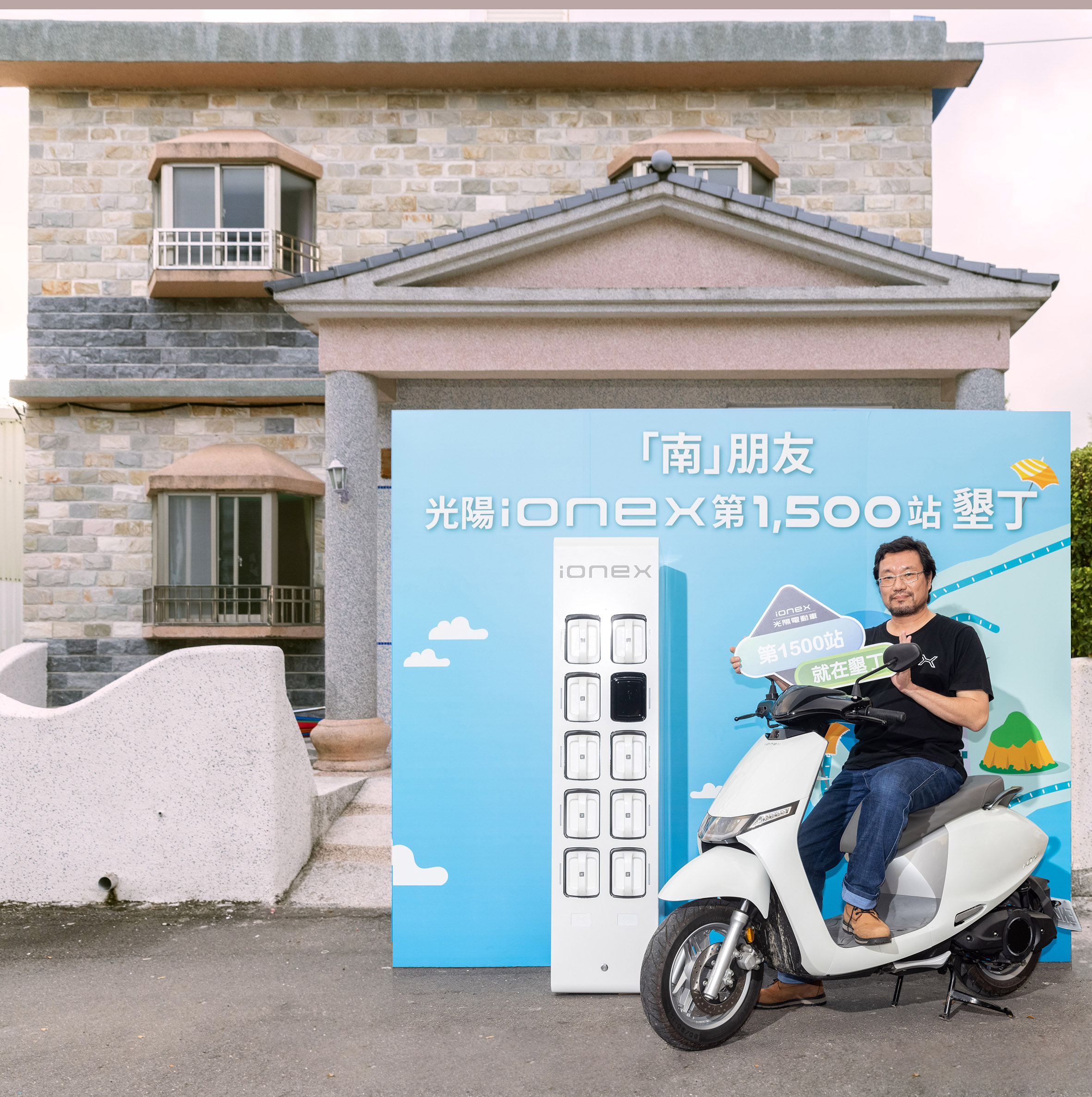 Gogoro 用戶突破 50 萬，光陽 Ionex 換電站達 1,500 座 | TechNews 科技新報