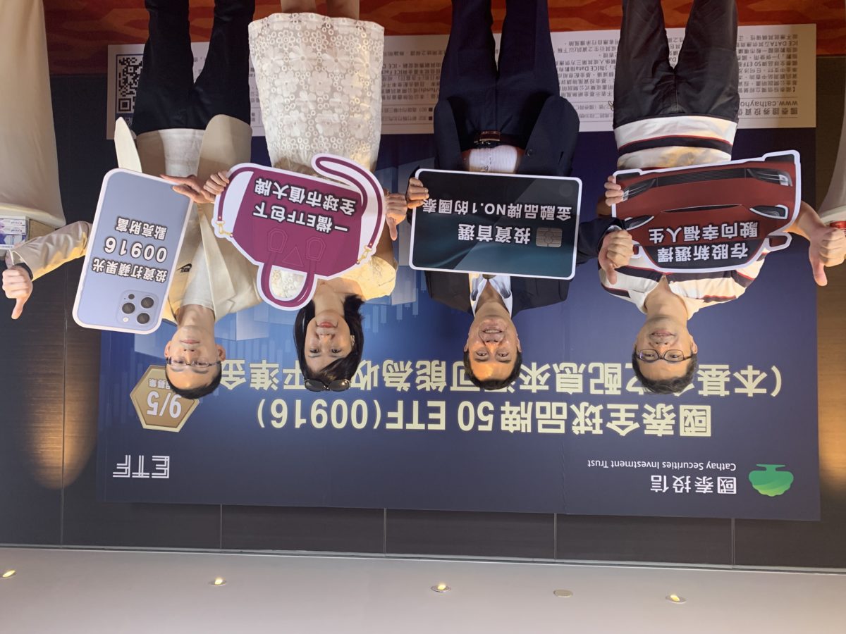 買進愛馬仕、蘋果、摩根大通！國泰全球品牌 50 ETF 自 9/5 開募 | TechNews 科技新報