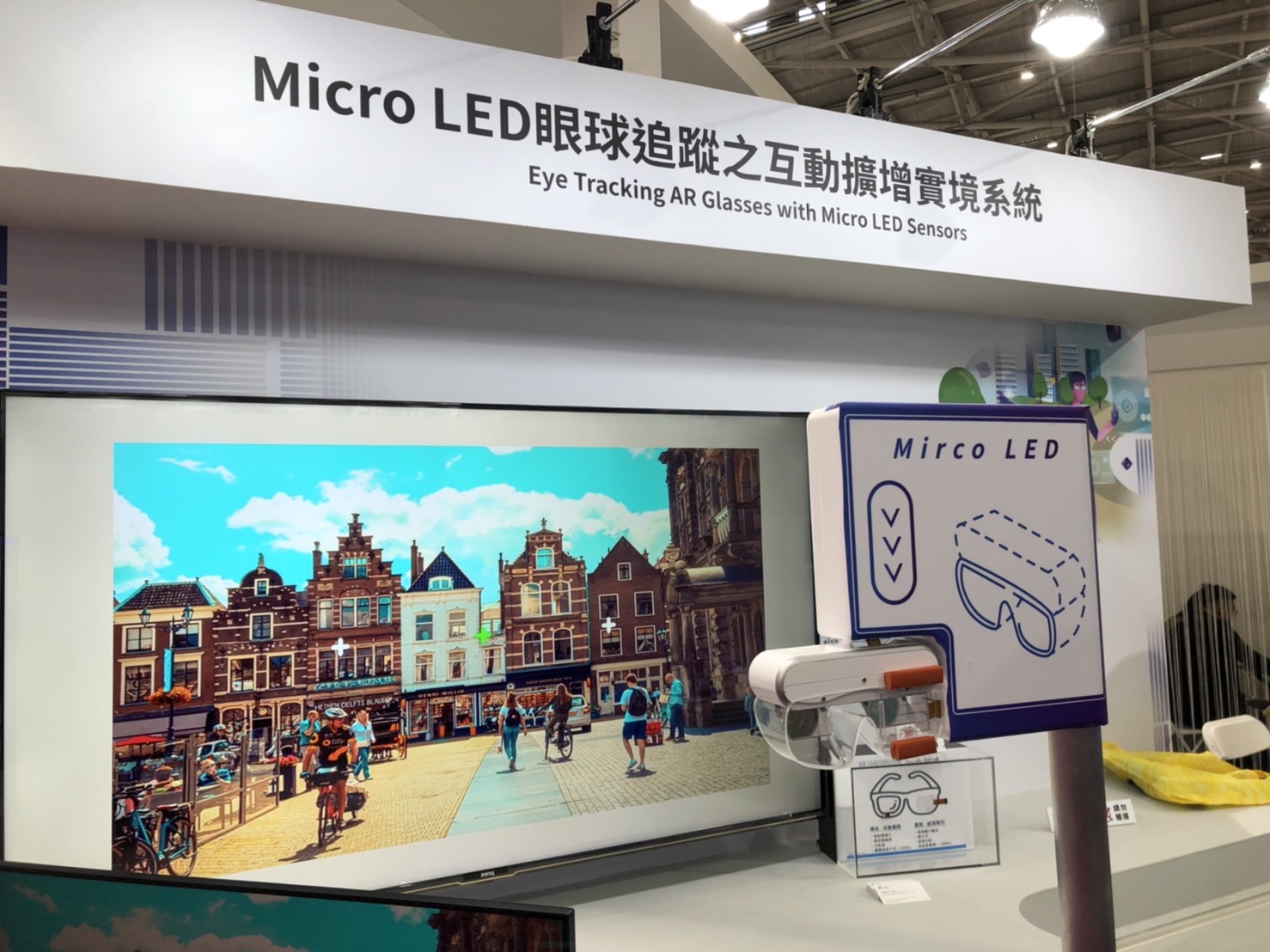 Micro LED 可感測 + 發光！工研院展出 Micro LED 眼球追蹤系統 | TechNews 科技新報